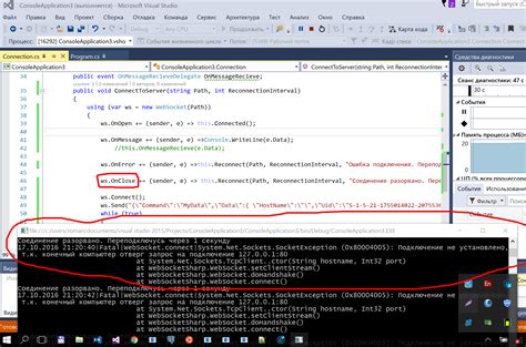 c Ошибка WebSocketSharp при отключении или отсутствии сервера Stack Overflow на русском
