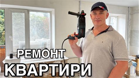 Комплексний ремонт квартири в хрущовці Ремонт квартири під ключ Київ Youtube