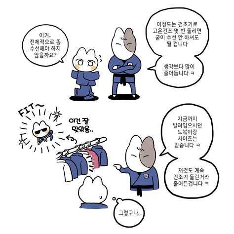 「남의 떡이 더 맛있다진짜 마싯긴 함 어쩌다보니유도 유도 유도만화 」먈로の漫画