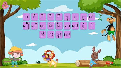 រៀនអានស្រៈនិស្ស័យ ២៣តួ Youtube