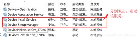 安装vmware后，本机网络适配器中没有虚拟网卡vmnet1、vmnet8 vmware无虚拟网卡 csdn博客