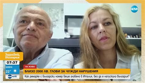 Баща и дъщеря от Силистра получиха глоба от Милано за ремарке ненапускало страната ни Кворум