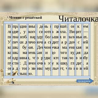 Техника скорочтения для детей 6 лет: Скорочтение для детей 6-9 лет. Как ...