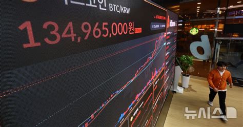 비상계엄 이전으로 회복한 비트코인 시세