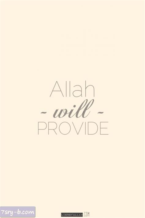 والله بالانجليزي لاينز