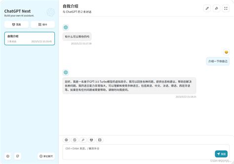 chatgpt4 镜像网站推荐 goshare csdn