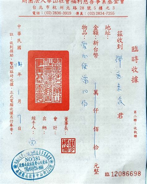 禪意素食館 2025年已經來到 禪意素食館 持續善行的力量，繼續提供 Facebook