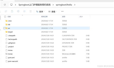 Springboot上门护理服务预约系统3hx0u（程序源码数据库调试部署开发环境） Csdn博客