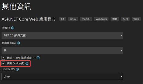 Azure App Service 比較容器化的部署方式 The Skeptical Software Engineer