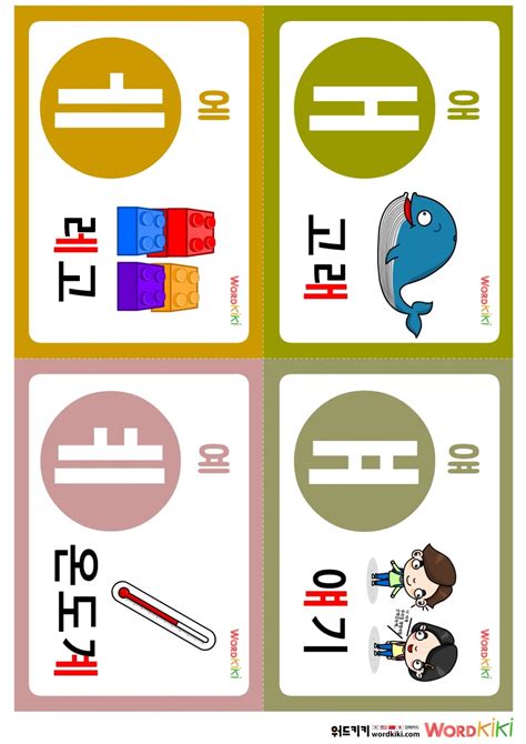 [모음 이미지 6장] 한글모음 이미지 플래시카드만들기