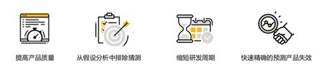 【ansys sherlock】电子产品可靠性快速评估软件