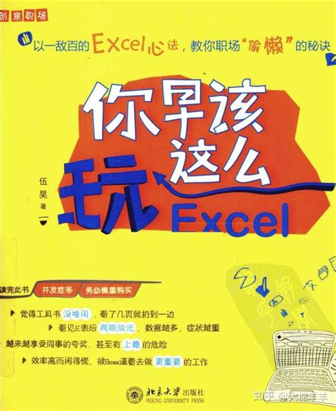 Excel 常用函数有哪些？ 知乎