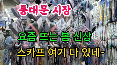 스카프를 목에 한번 둘렀을 뿐인데 멋쟁이로 변신~ Youtube