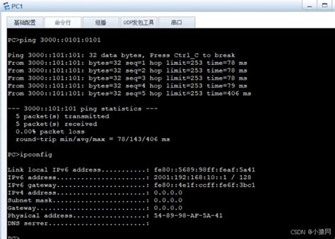 基于ipv6的高校 企业网络规划设计 ensp综合ipv6实验一 基于ipv6的校园网络设计与实现 csdn博客