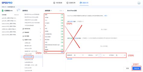 Extratrees分类 Spsspro帮助中心