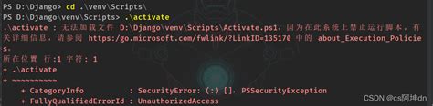 解决windows中无法激活venv虚拟环境问题windows Venv Csdn博客
