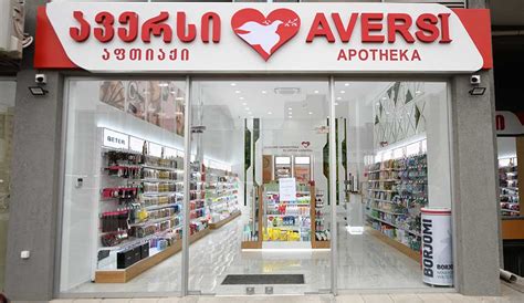 ავერსი 200 ავერსი