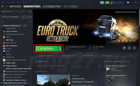 Как правильно настроить руль Logitech g27 в Euro Truck Simulator 2 ...