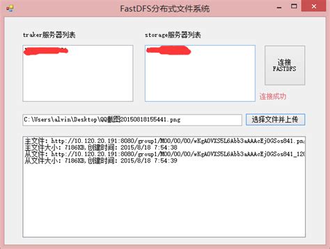Fastdfs在net平台上的使用fastdfs C写入图片 Csdn博客