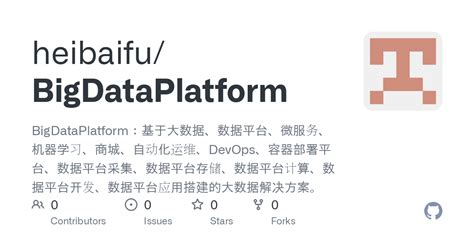 github heibaifu bigdataplatform bigdataplatform：基于大数据、数据平台、微服务、机器学习