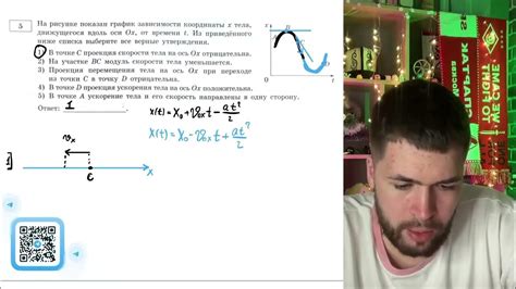 На рисунке показан график зависимости координаты х тела движущегося вдоль оси Ох от №21185