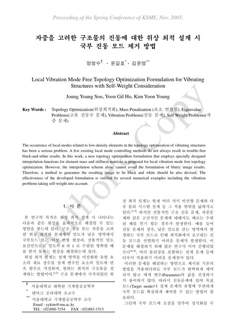 Pdf Local Vibration Mode Free Topology Optimization Formulation For Vibrating Structures With