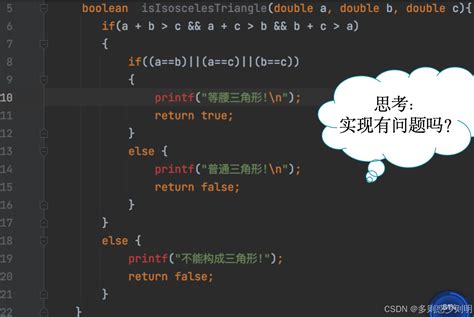 软件测试第2章 黑盒测试和白盒测试对比 Csdn博客