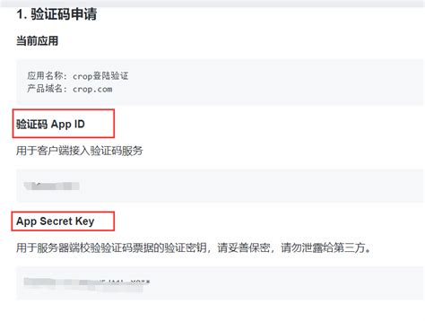 使用腾讯滑块验证码 小可爱的专栏 tnblog