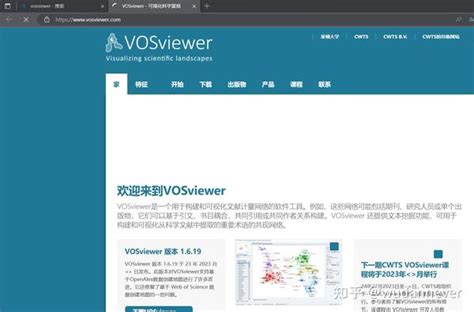 论文综述部分的可视化文献计量图制作软件 知乎