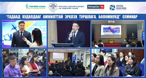 Төрийн банк бизнес эрхлэгчдэдээ зориулан сургалт зохион байгууллаа