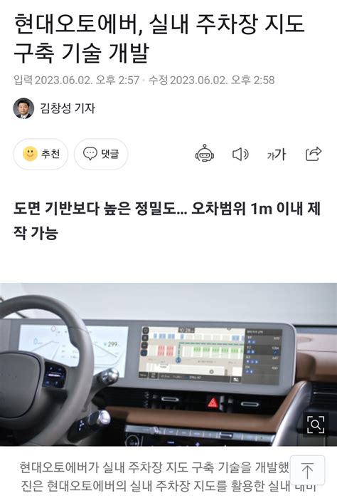 블라인드 자동차 현대기아차 실내주차장 지도 기능 써본 사람 있어