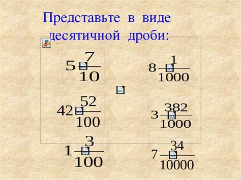 Презентация Сравнение Десятичных Дробей 5 Класс Виленкин Emeraldofis