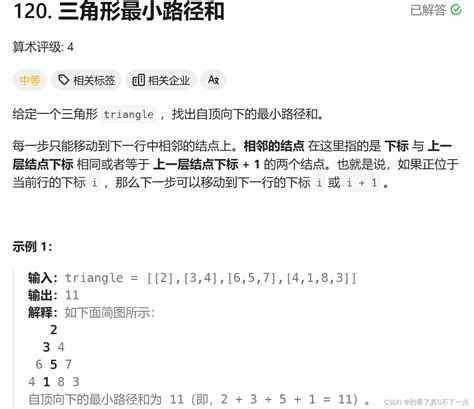每日5题day24 leetcode 116 120 ew帮帮网
