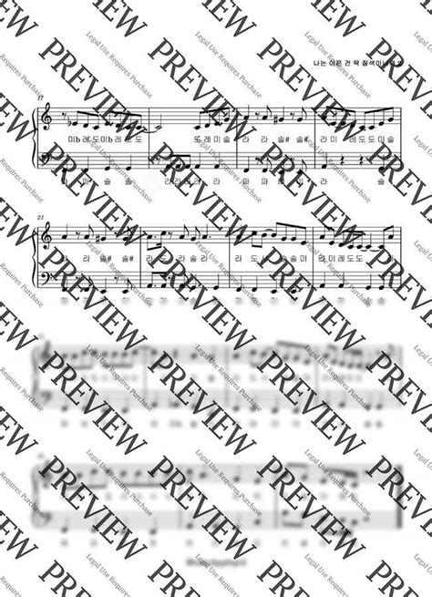 악보 여자 아이들 나는아픈건딱질색이니까 쉬운악보 쉬운 계이름포함악보 By 뮤직애플파이