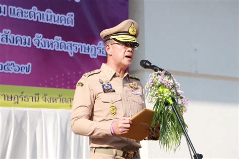 จังหวัด Pr Surat สำนักงานประชาสัมพันธ์จังหวัดสุราษฎร์ธานี