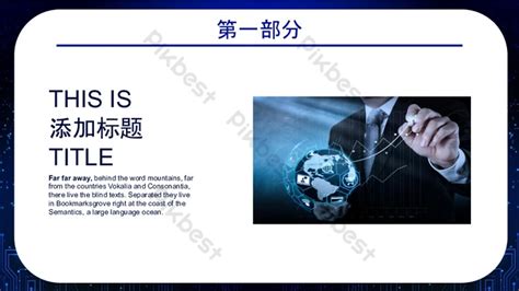 Deep Blue Network Security Ppt Template Powerpoint Pptx Template Free