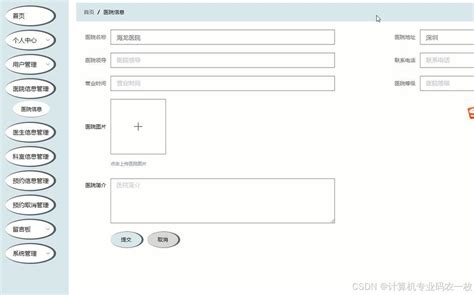 微信小程序php uniapp thinkphp laravel医院挂号预约系统68n0w 基于thinkphp uniapp开发的课程预约
