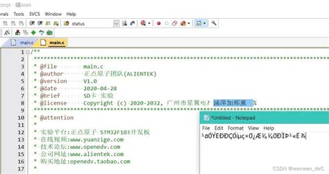 解决keil汉字乱码的问题keil中文字符编码 Csdn博客