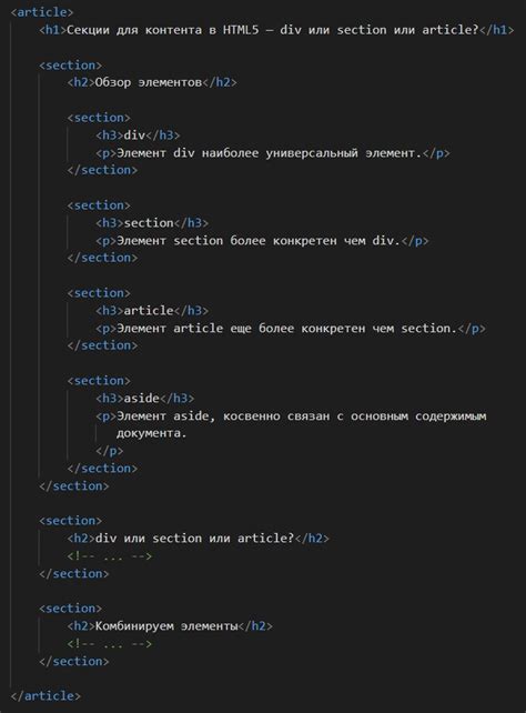 Семантика в Html