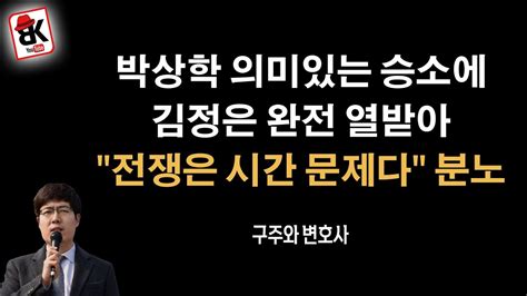 Usb 판결 기대 구주와 변호사 Youtube