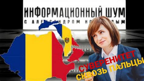 Санду есть магистр румынской экономики в Молдове ⚡️ Что бы это значило ...