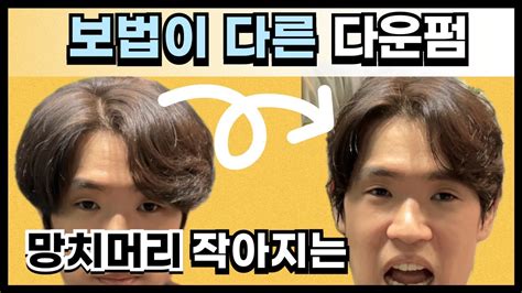 중앙부 긴 얼굴형 손질 필요없는 가르마 애즈 세미 리프 모류교정 남자머리 손질 방법 다운펌 하면 안되는 얼굴형 투블럭 원블럭