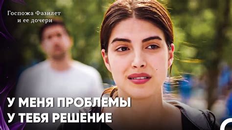 Запретная Любовь Госпожа Фазилет и ее дочери 29 й эпизод Youtube