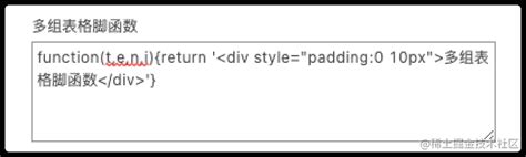 【vue plugin hiprint】常见问题汇总③【vue plugin hiprint】表格使用常见问题。行 列合 掘金