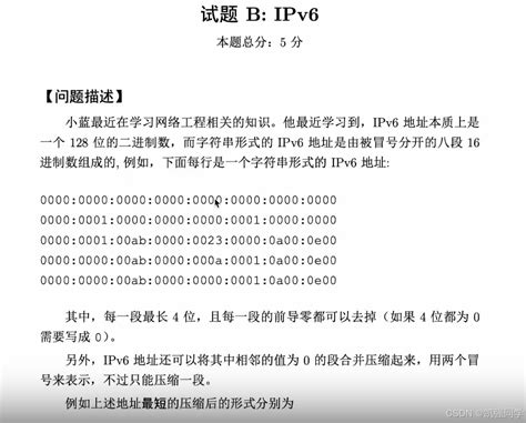 第十六届蓝桥杯大赛软件组省赛 python研究生组 （个人回忆版） 十六届蓝桥杯python研究生组 csdn博客