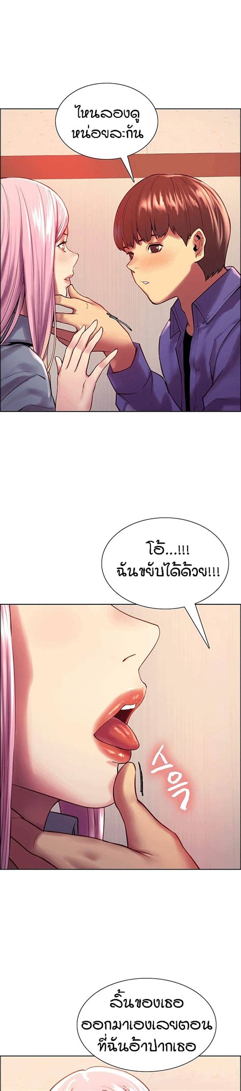 Sex stop Watch ตอนท 2 doujinmoon