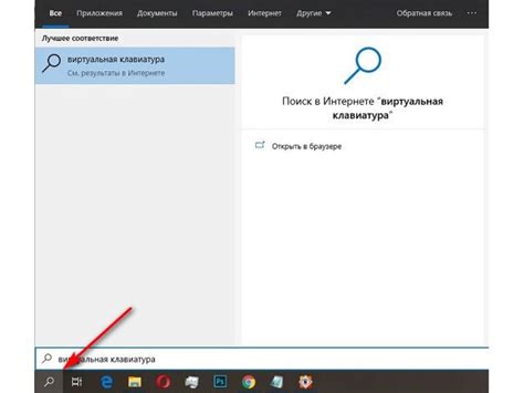 Виртуальная клавиатура в Windows 10 как включить [2020]