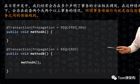 spring中的事务传播行为有哪些？ spring事务传播行为