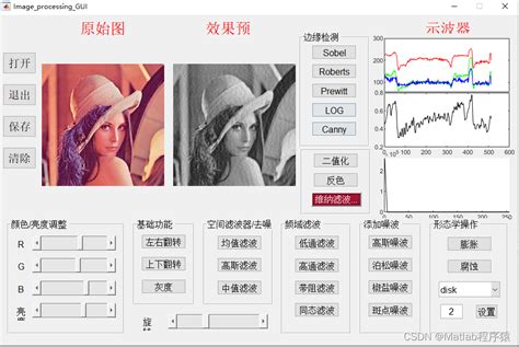 【matlab源码 第183期】基于matlab的图像处理gui很全面包括滤波，灰度，边缘提取，rgb亮度调节，二值化等。 matlab调整图片亮度对比度 csdn博客