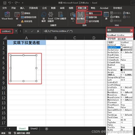 Excel表格实现下拉复选框多选excel下拉多复选多个 Csdn博客